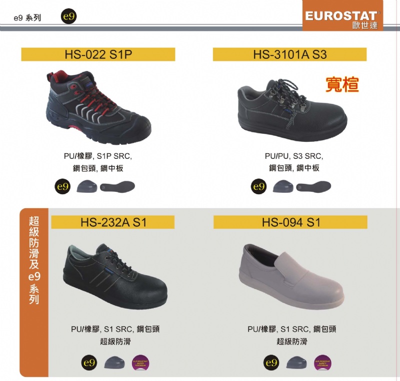 EUROSTAT Safety Shoes-e9 Series-DOU YEE ENTERPRISE(S)-Taipei ...