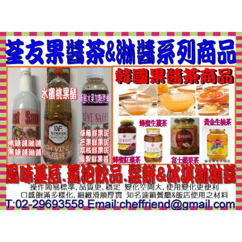 Exquisite drinks Korean jam used in famous restaurants-ALL FRIENDS ...