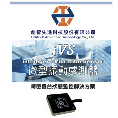 intelligent Vibration Sensor-TRANZX ADVANCED TECHNOLOGY CO., LTD.-2025 ...