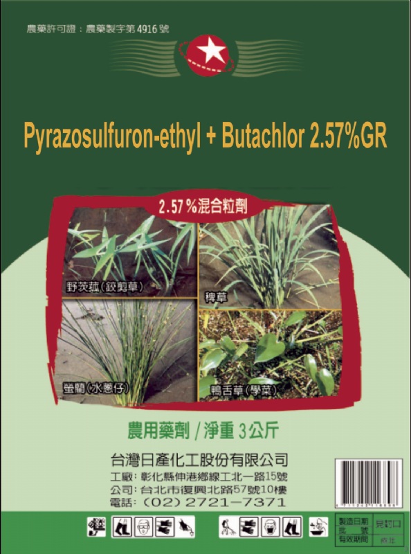 Pyrazosulfuron-ethyl + Butachlor 2.57% GR-INDUSTRIAL TECHNOLOGY ...