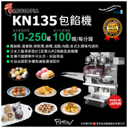 參展商產品 -2024台北國際烘焙暨設備展