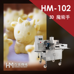 Hundred Machinery HM-102 3D Food Shaper-HUNDRED MACHINERY ENTERPRISE CO ...