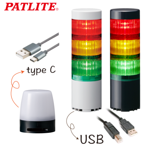 PATLITE-USB型信號燈/指示燈-台灣派特萊股份有限公司-2024 Touch Taiwan系列展 - 智慧製造展
