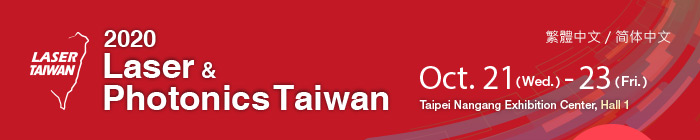 a Train to IT Production! Oct. 21-23, Taipei Nangang Exhibition Center